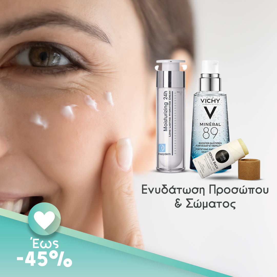 Phancy.gr online φαρμακείο, phancy εμπειρία αγορών.