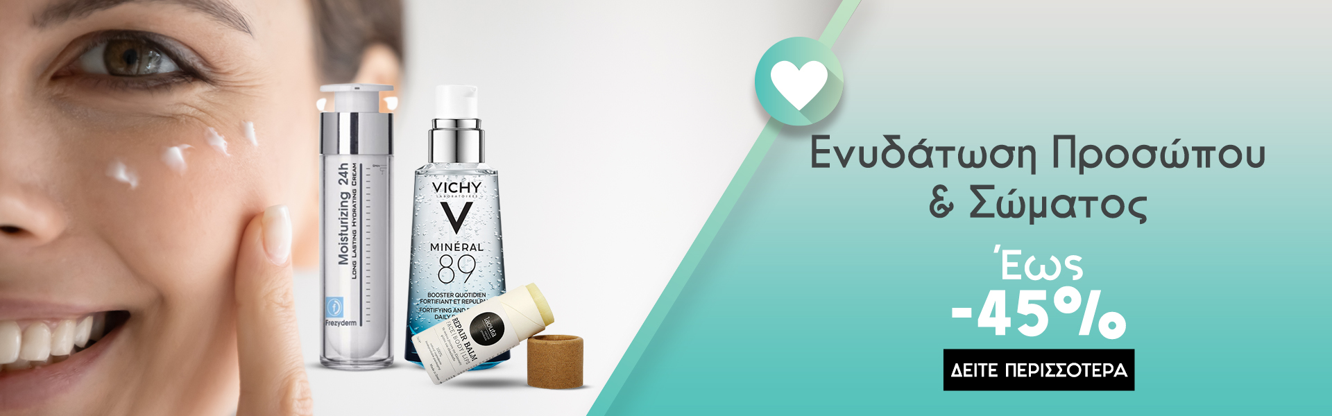 Phancy.gr online φαρμακείο, phancy εμπειρία αγορών.